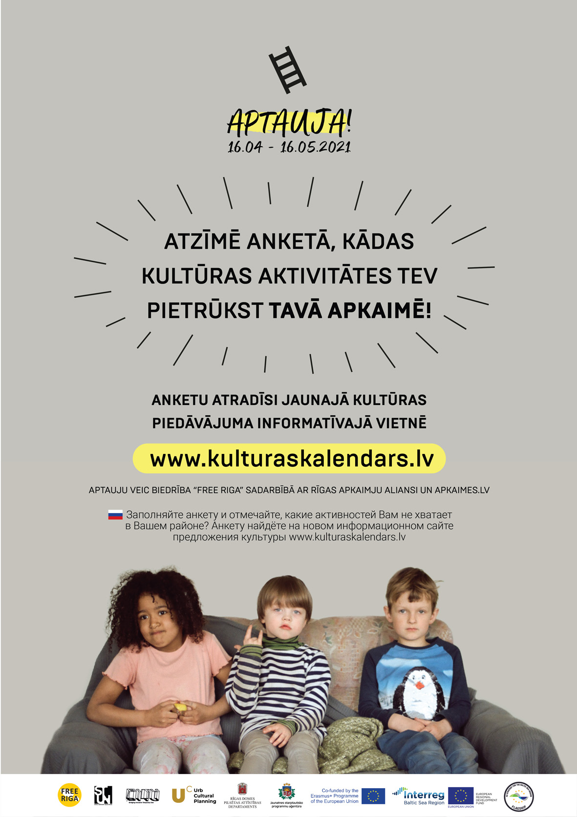Aptauja par kultūras aktivitāšu pieejamību apkaimēs | Rīga | Apkaimes